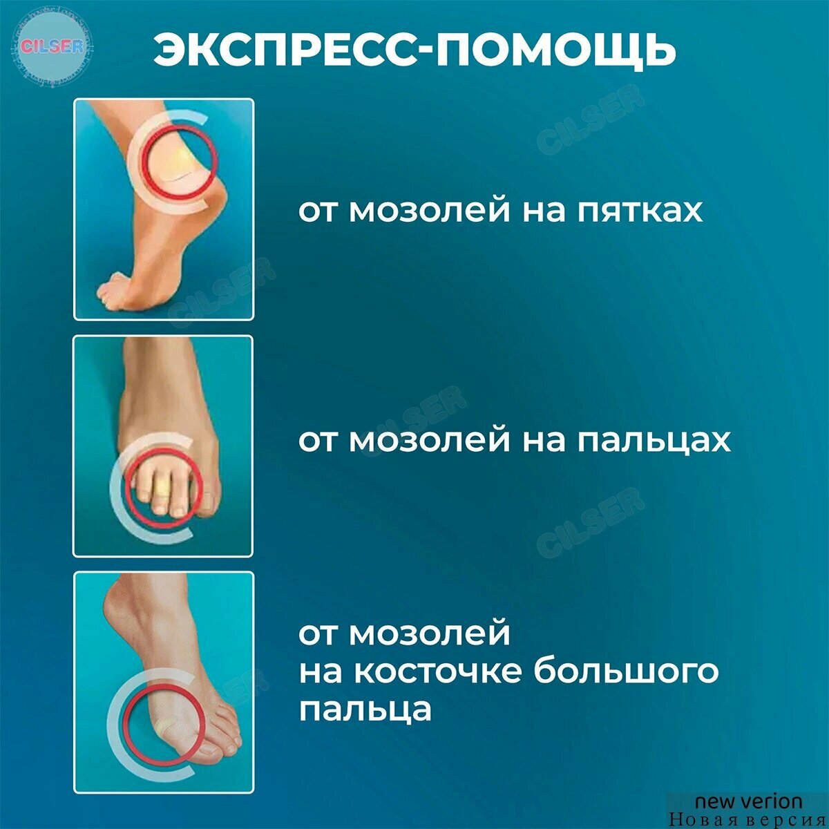 Пластыри, от мозолей, гипоаллергенные, без аромата, бежевые, 10шт — фото 1