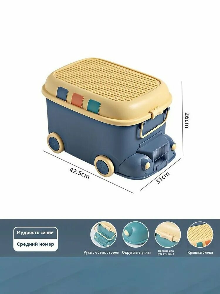 Корзина для игрушек длина 42 см, ширина 31 см, высота26 см, секции: 1 , шт.