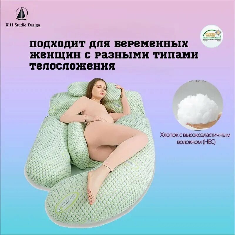 Подушка для беременных и кормящих XH-подушка для беременных 400x540 см, Волокно, Гусиный пух