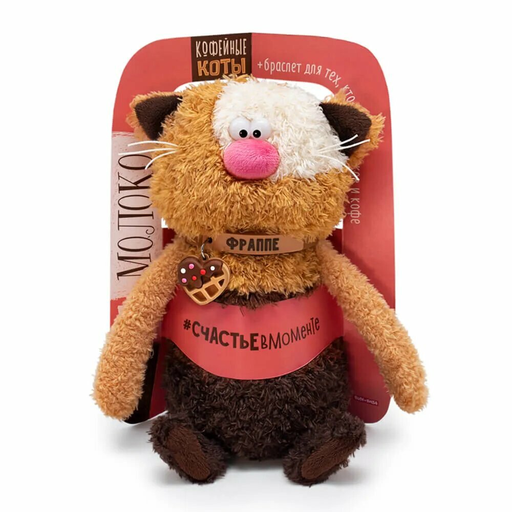 Новинка! Мягкая игрушка BUDIBASA Кот кофейный Фраппе. Коллекция Валентинки, 19 см.
