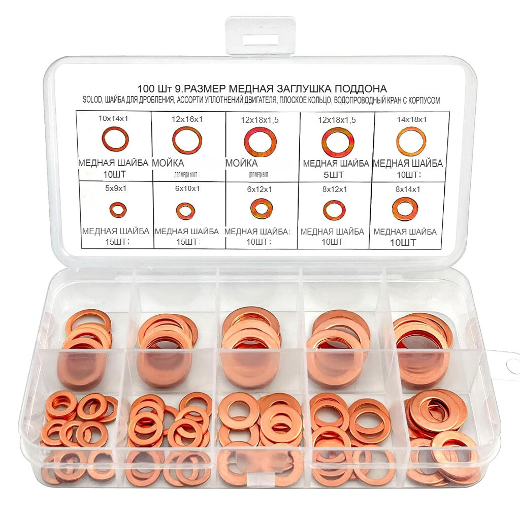 100 медных уплотнительных колец, медные болты для снятия масла, плоские прокладки для автомобилей и мотоциклов