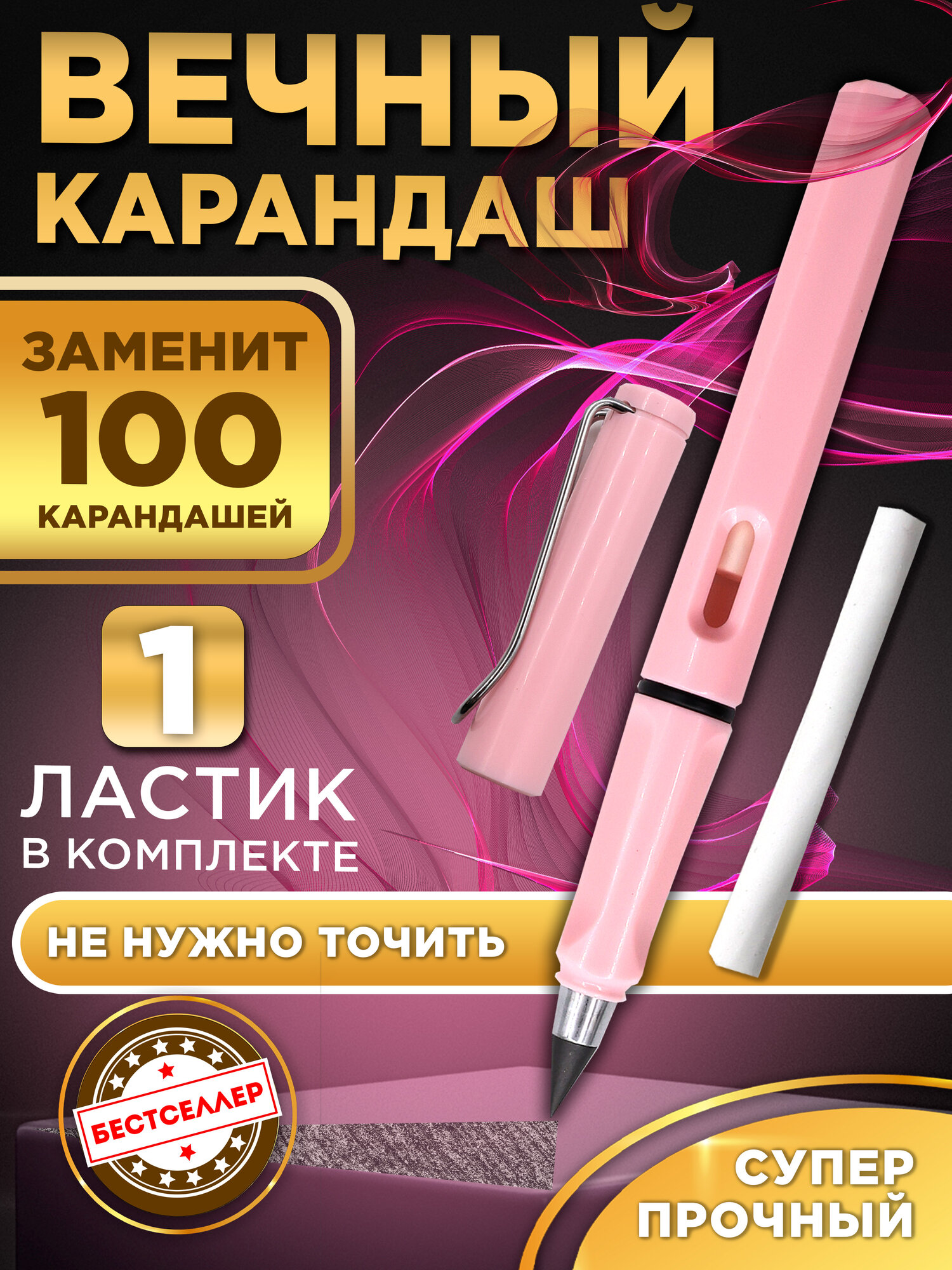 Набор цветных грифелей для вечного карандаша, 12 шт. / Сменные наконечники для вечного карандаша