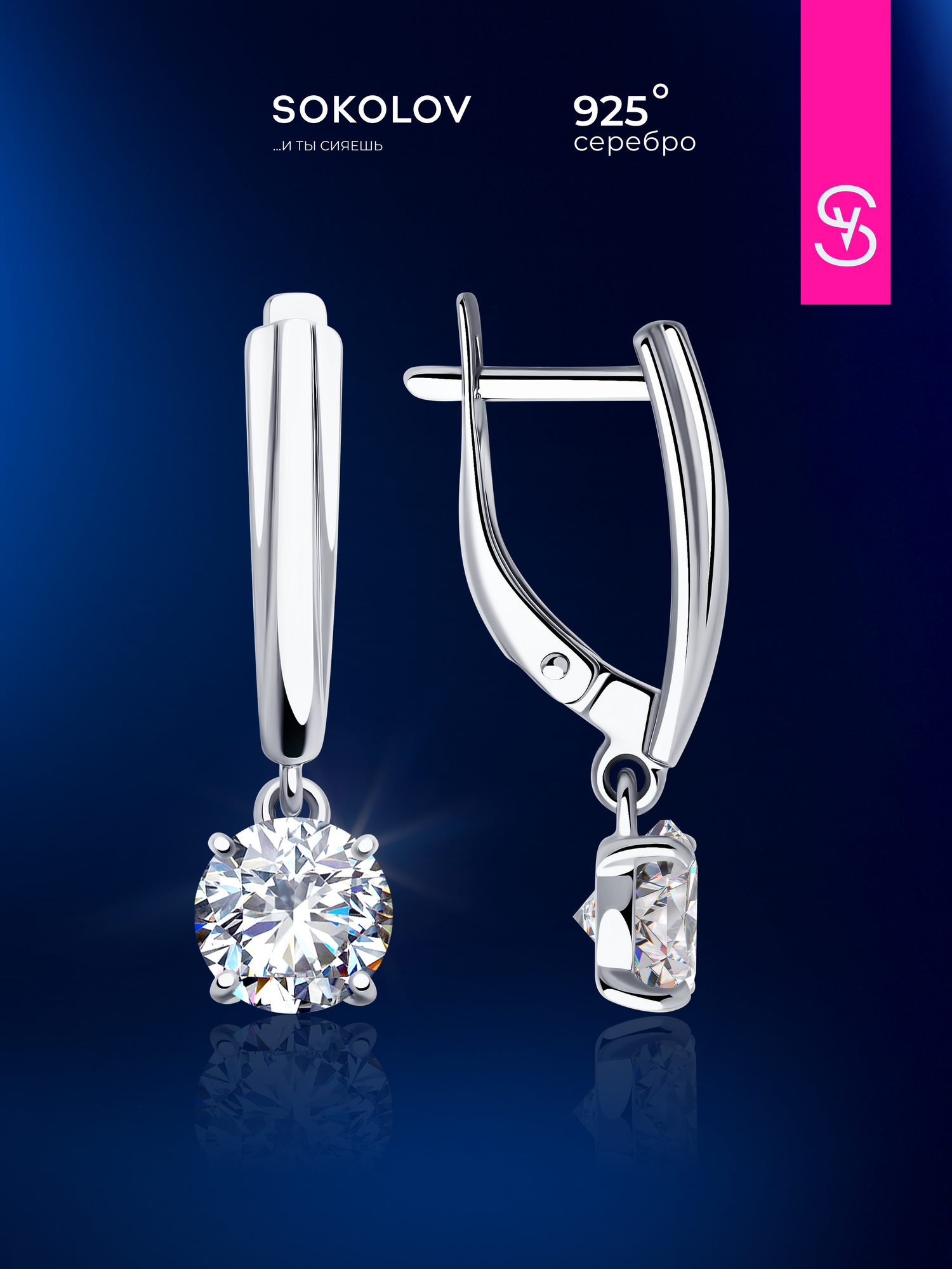 Серьги с подвесками, серебро, 925 проба, родирование, фианит