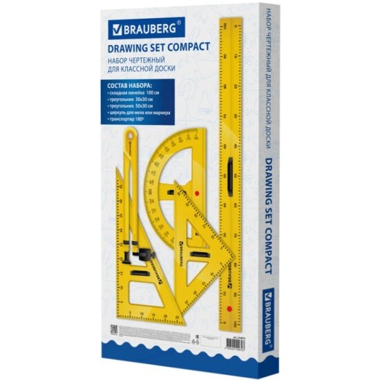 Набор чертежный для классной доски Brauberg Compact (2 треугольника, транспортир, циркуль, складная линейка 100 см), , 210872
