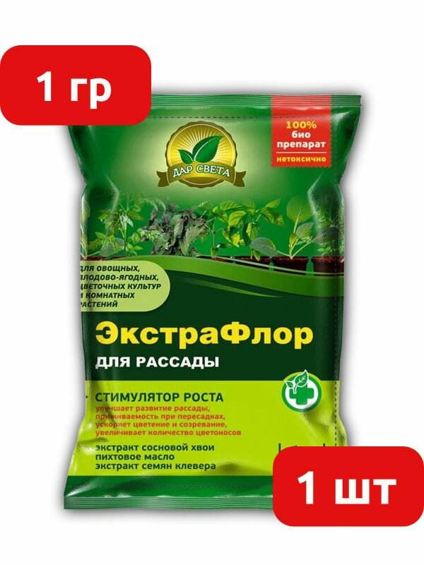 Средство для рассады ЭкстраФлор №2 , 1 гр