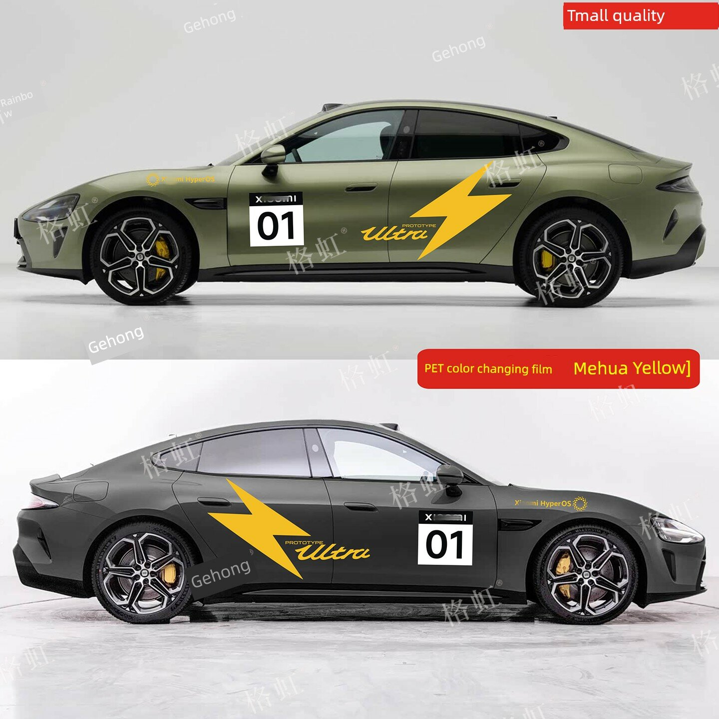 Наклейки для Xiaomi SU7 Ultra: Набор из ПЭТ солнечно-желтого молнии и цифр для кузова авто, модификация