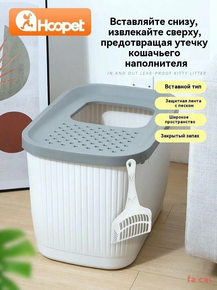 Туалет для животных