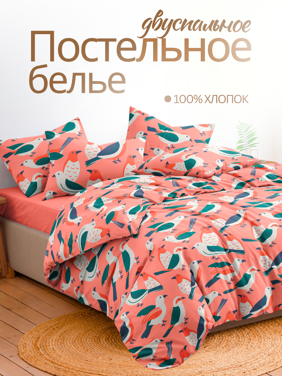 Постельное белье Ночь Нежна Канарейка, бязь, 2 спальное, наволочки 70х70, 100% хлопок