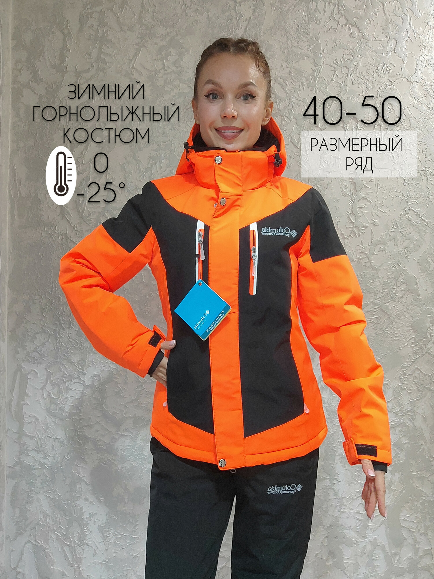 Комплект верхней одежды  горнолыжный, тёплый