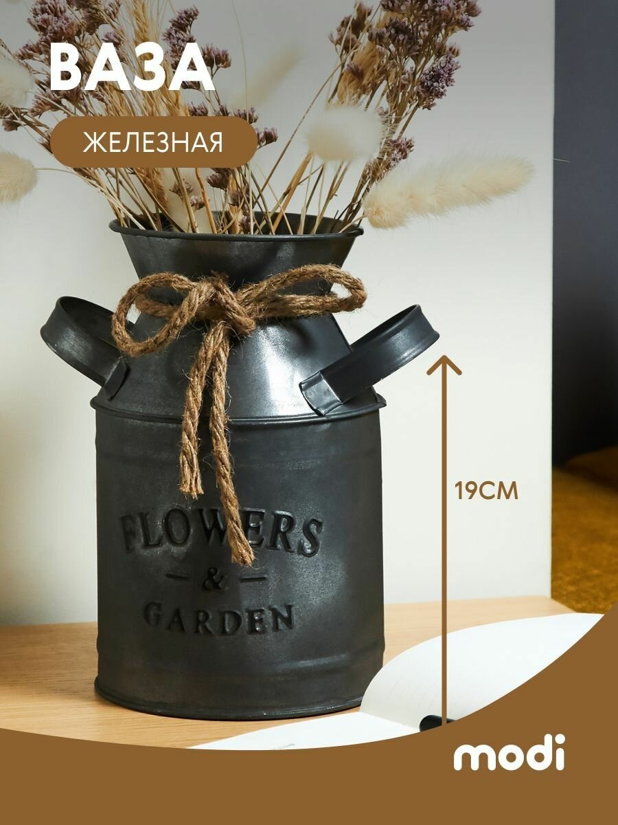 Ваза Modi K576, черно-серая, для интерьера, настольная, железная