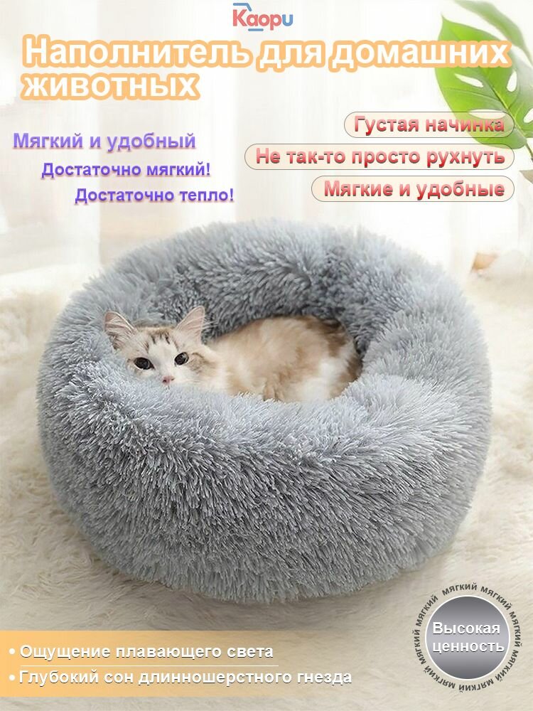 Лежанка экомех премиум, подстилка для кошек и собак мелких и средних пород с мехом, лежак для животных с бортиками, матрасик 40 см