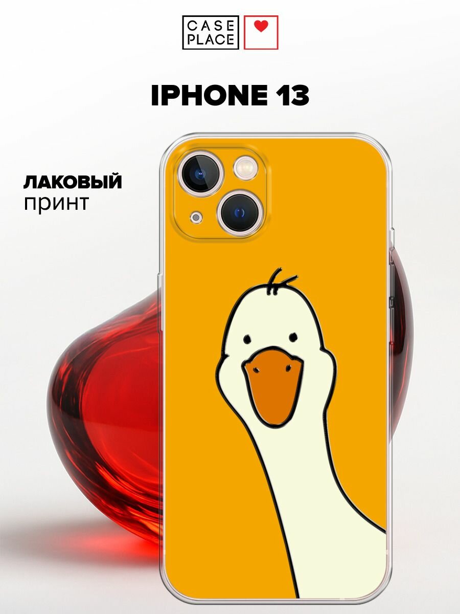 Силиконовый чехол на Apple iPhone 13 / Айфон 13 с принтом Утиный взгляд