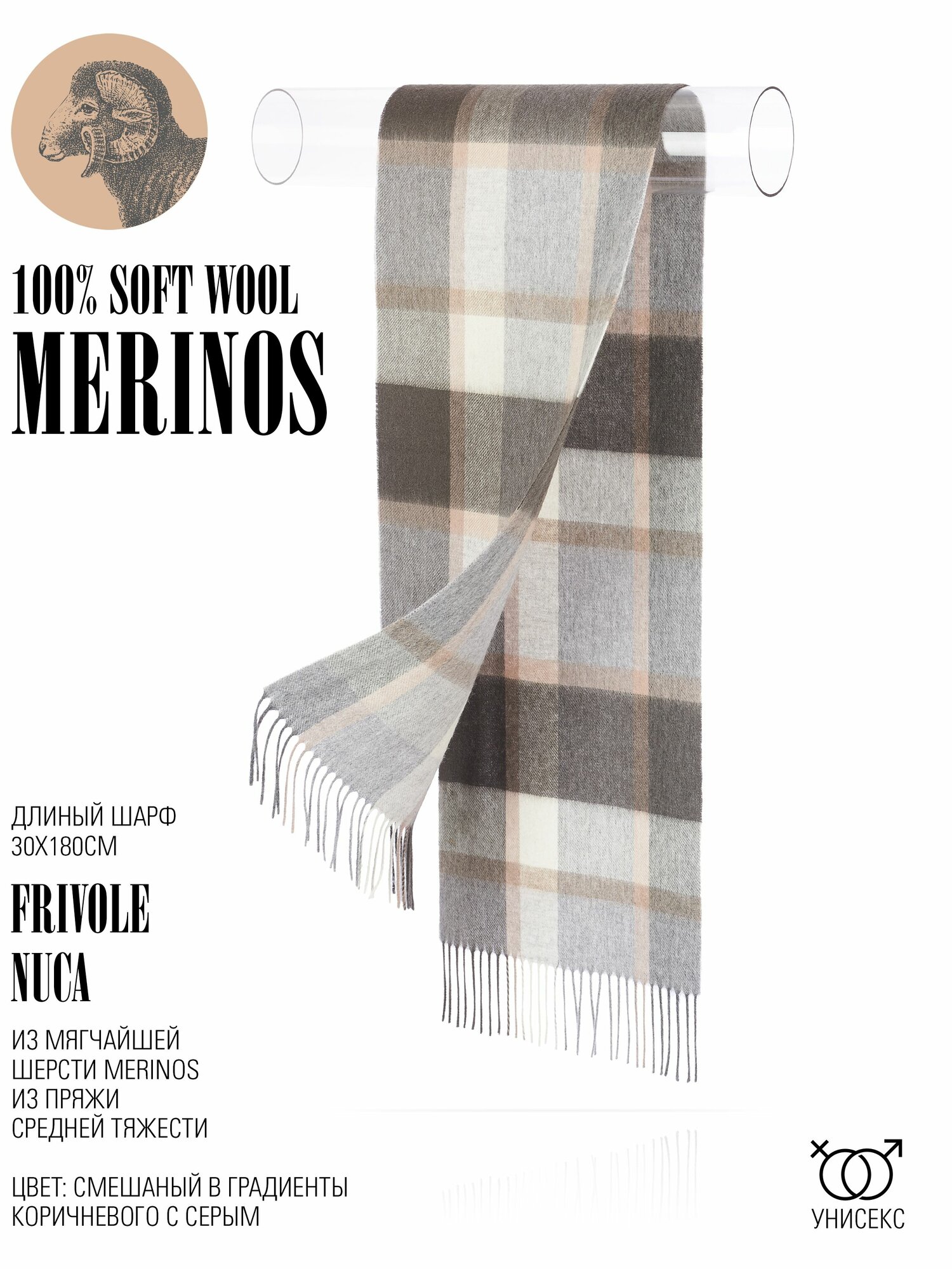 Шарф для мужчин и женщин