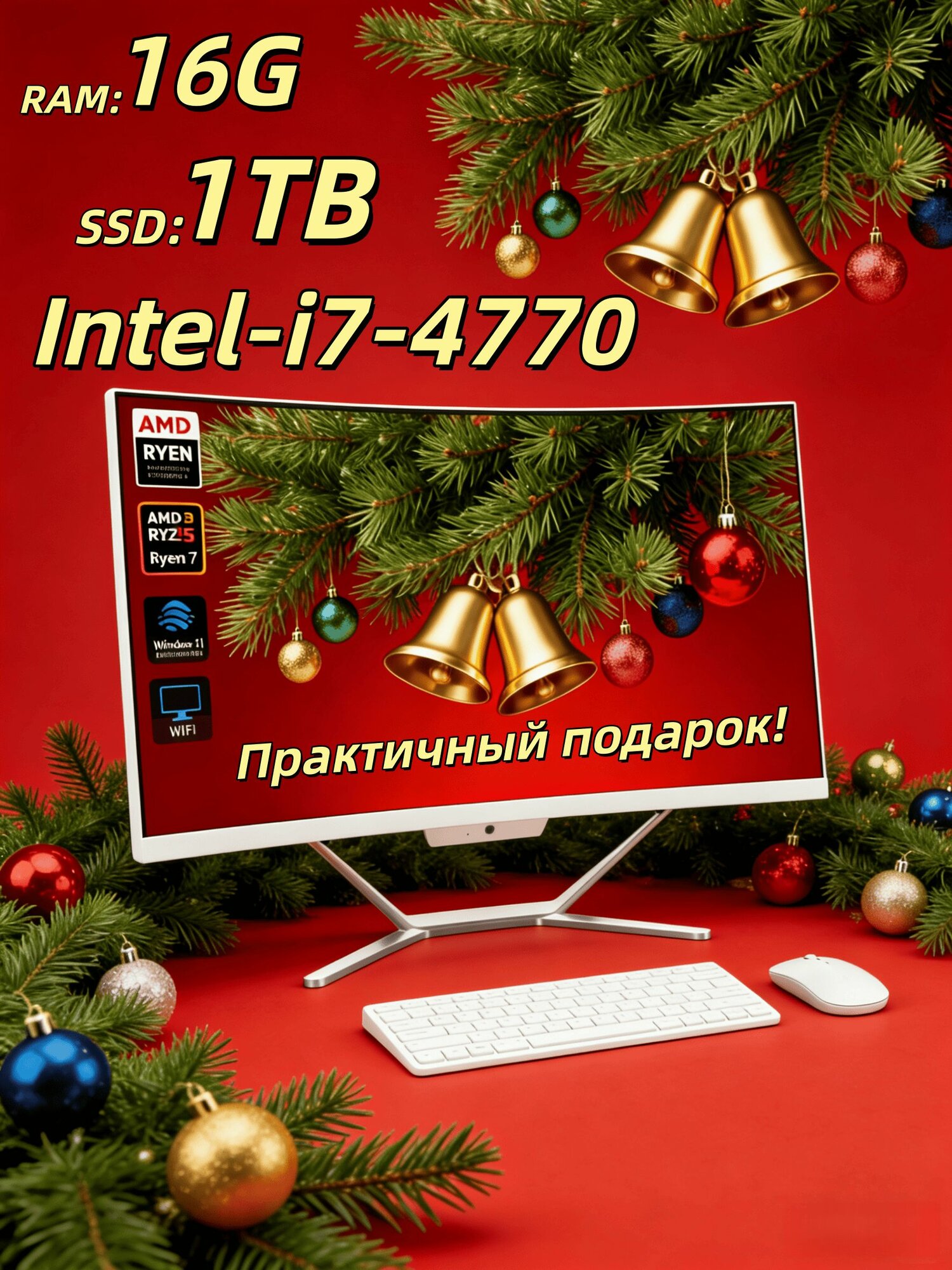 Мощный моноблок 27" с изогнутым экраном i7-4770, 16 ГБ, 1 ТБ SSD Готов для работы (Win11, ПО) Белый