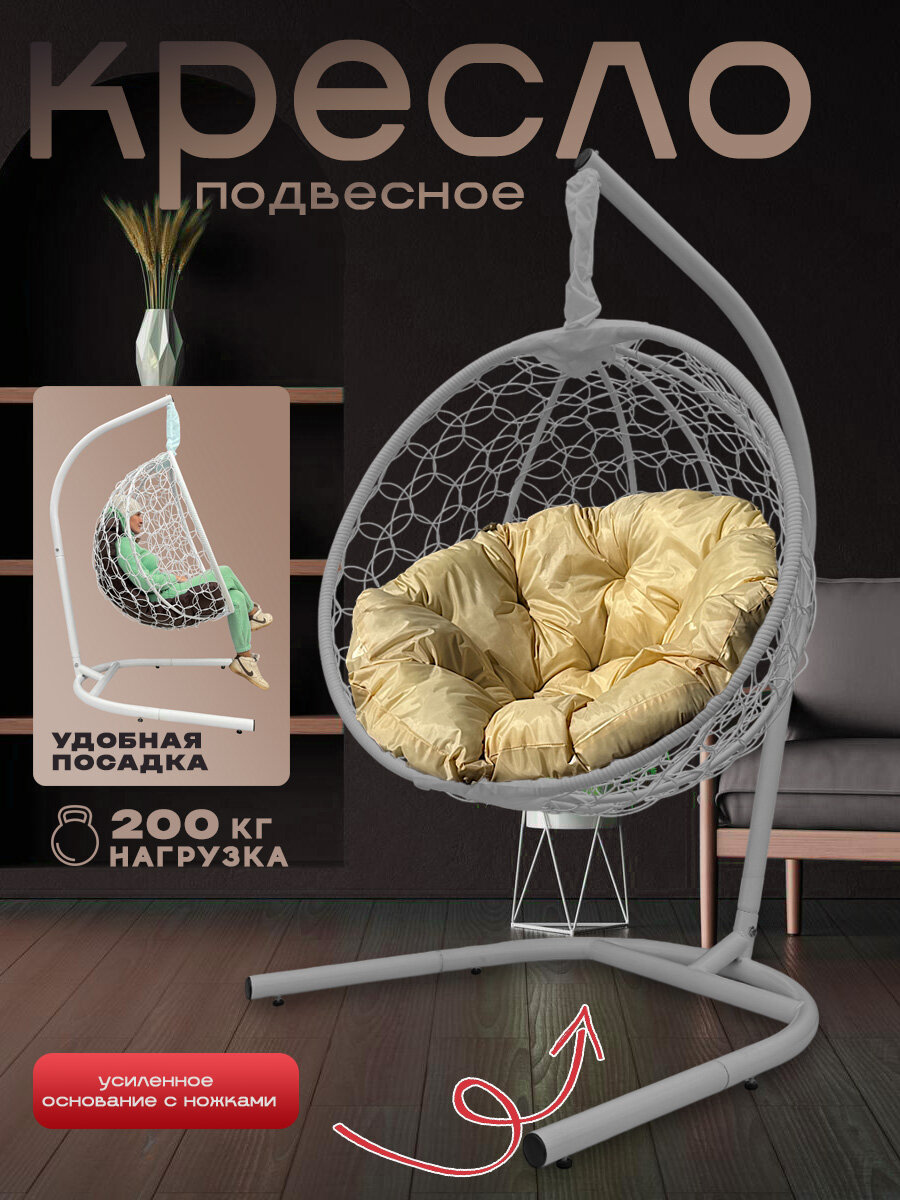 Подвесное кресло усиленное like plus