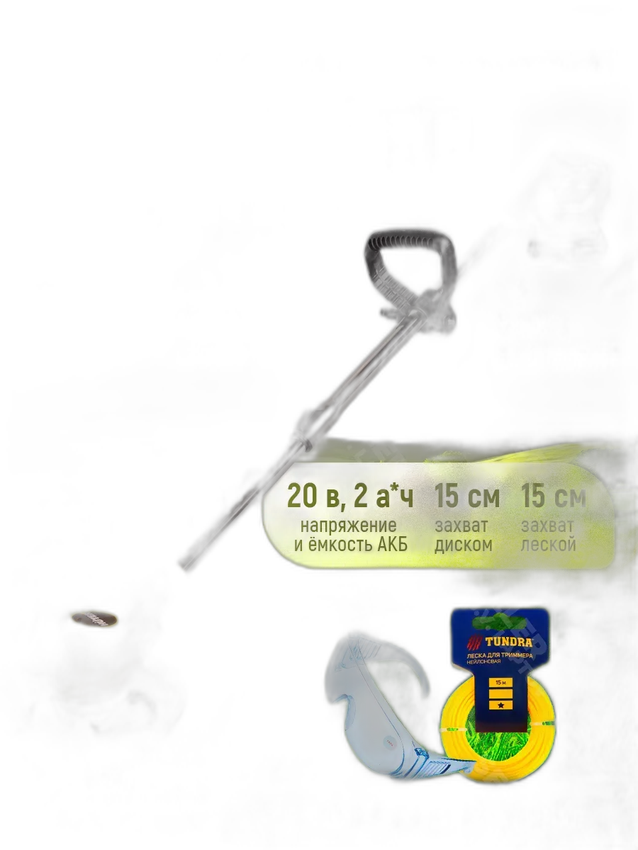 Аккумуляторный триммер садовый для травы GET-20M-Li