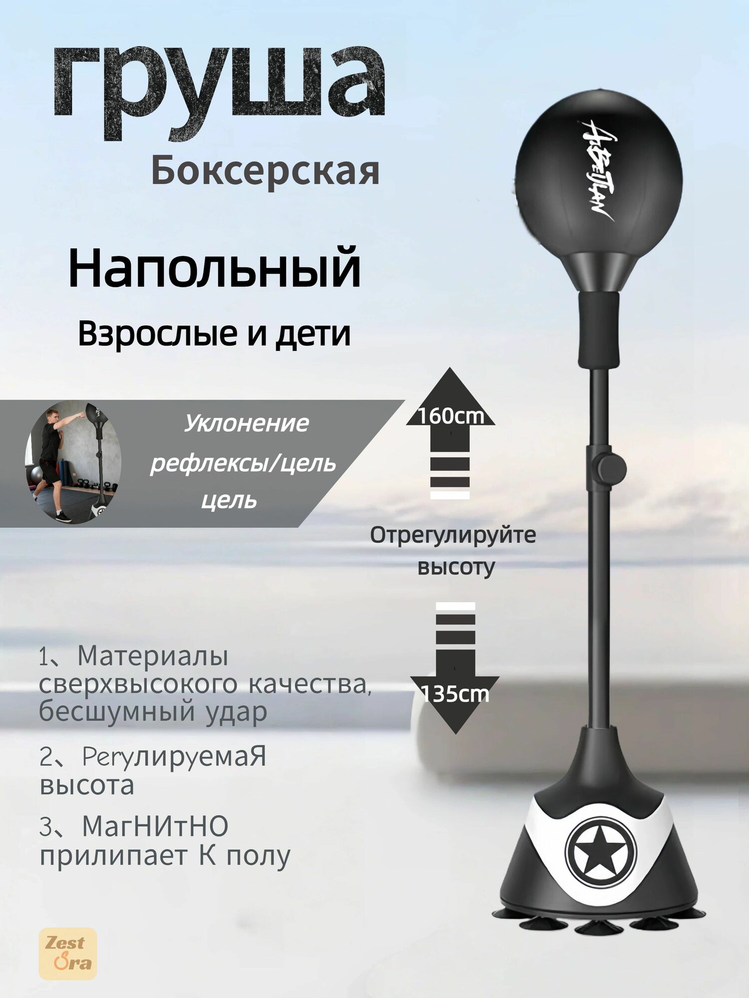 Боксерская груша