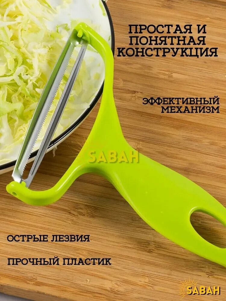 Фрукто-овощечистка — фото 1