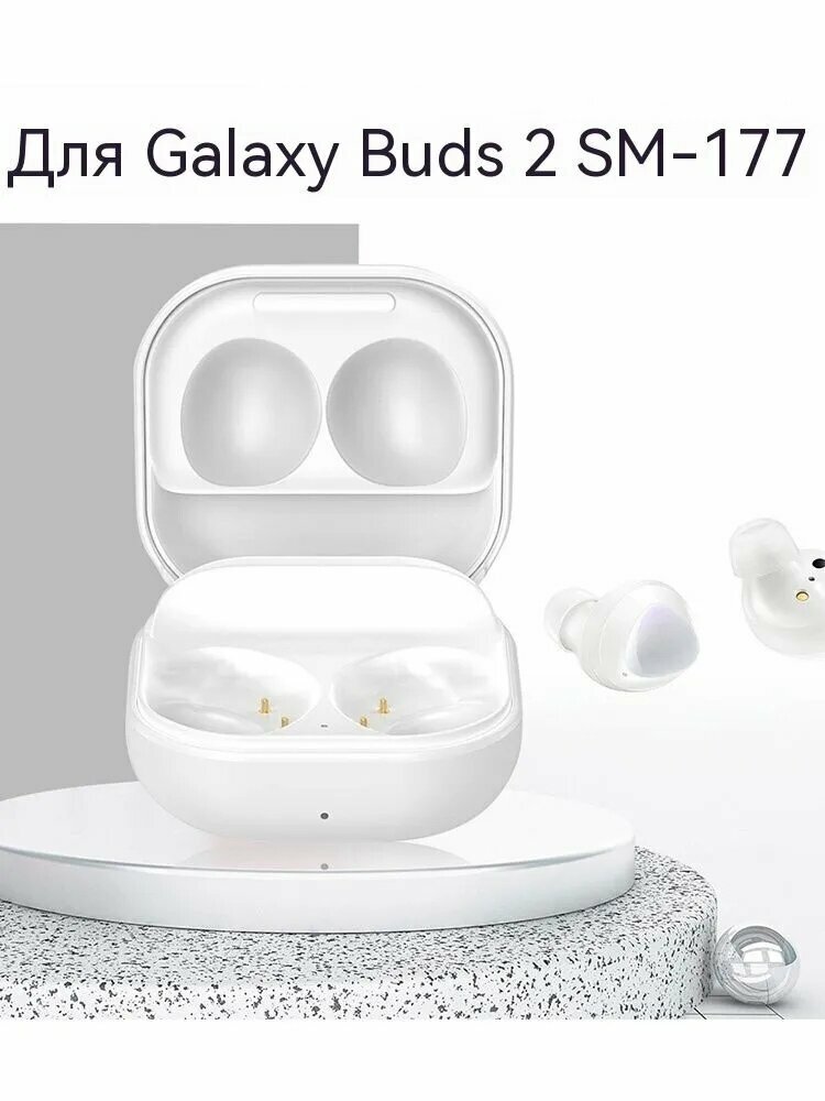 Чехол-зарядка для Samsung Galaxy Buds2 SM-R177, с USB-кабелем в комплекте, полный уход за наушниками