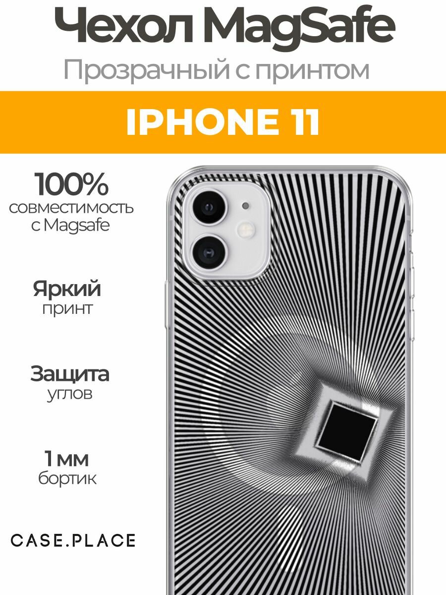 Чехол на Apple iPhone 11 (Айфон 11) MagSafe с магнитом и принтом Черный квадрат