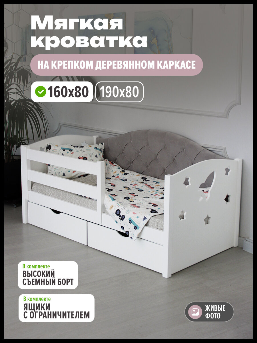 Кровать Мягкая спинка 160х80см, №8 каретная фигурная серая, с ящиками