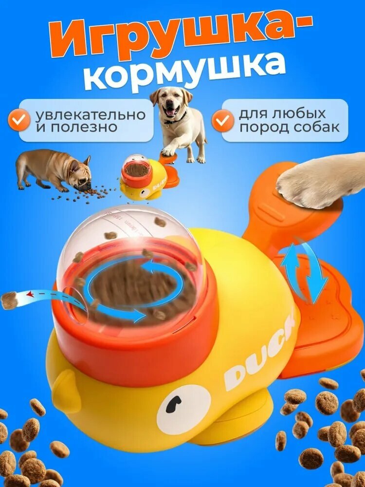 Развивающая интерактивная игрушка для собак и кошек / Головоломка для медленного кормления / Миска-головоломка