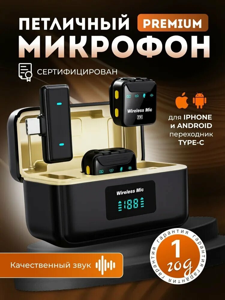 Микрофон для мобильного устройства микрофон петличный, черный, черно-серый