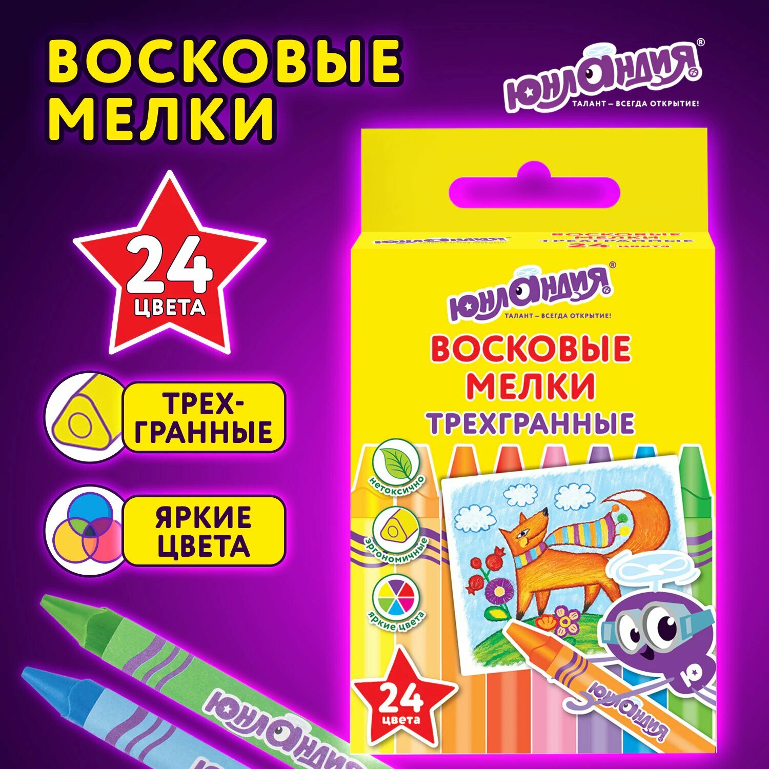 Восковые мелки трехгранные юнландия "юнландик И мудрый ЛИС", набор 24 цвета, 227291, 3шт.