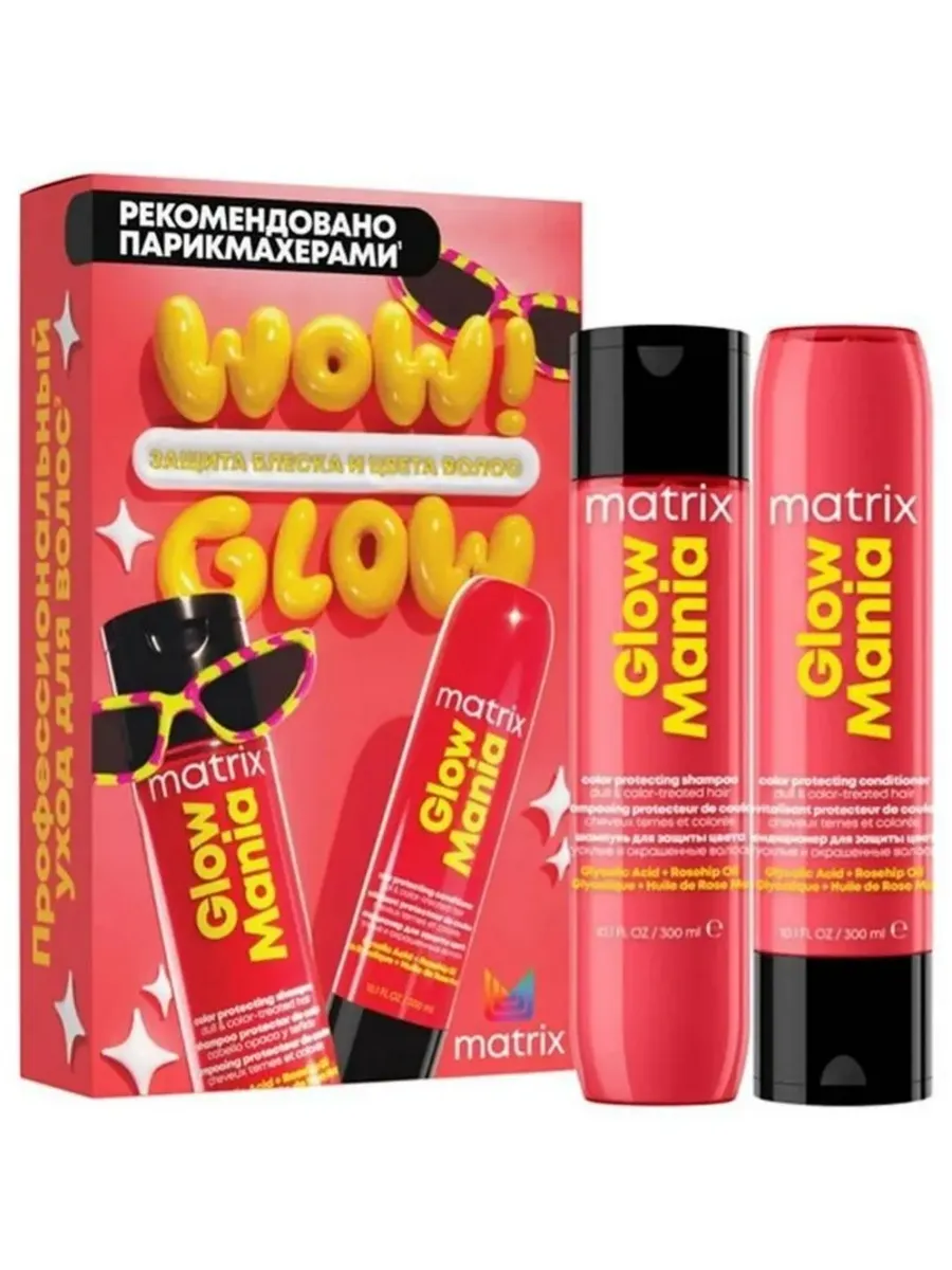 Набор Matrix Glow Mania для блеска и защиты цвета окрашенных волос: шампунь, 300 мл + кондиционер, 300 мл