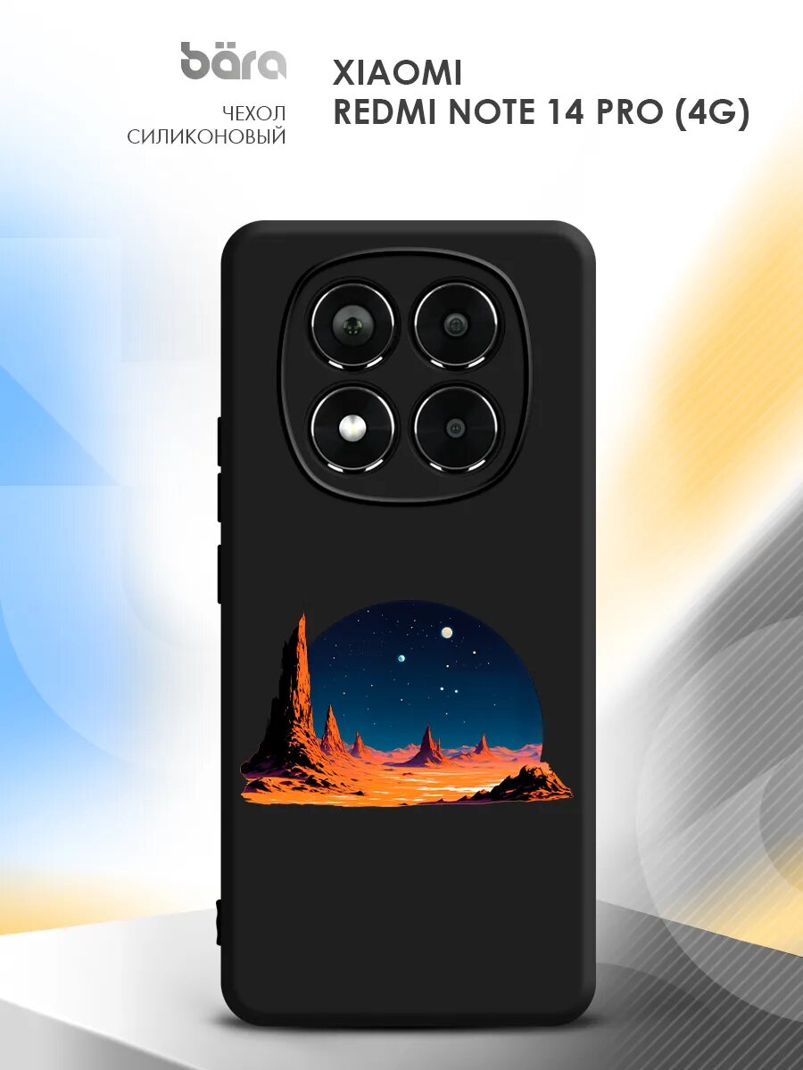 Чехол на Xiaomi Redmi Note 14 Pro (4G), Сяоми Редми Ноте 14 Про (4G), накладка, с принтом