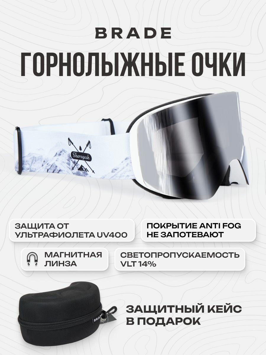 Очки горнолыжные маска для сноуборда сноубордические BRADE SNOW ONE