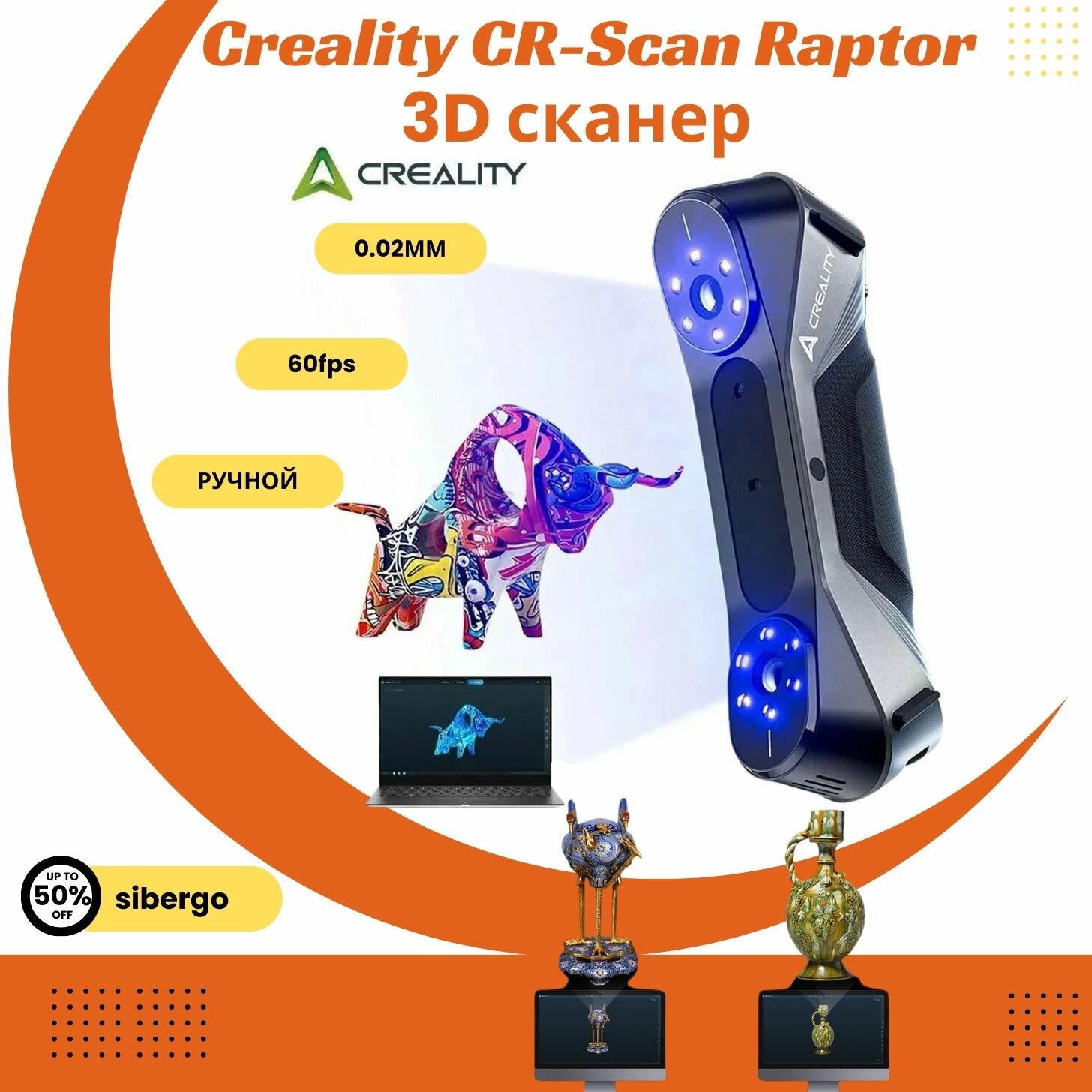 Creality CR-Scan Raptor 3D сканер с точностью 0,02 мм и скоростью сканирования 60 кадров в секунду, Ручной сканер, ЕС