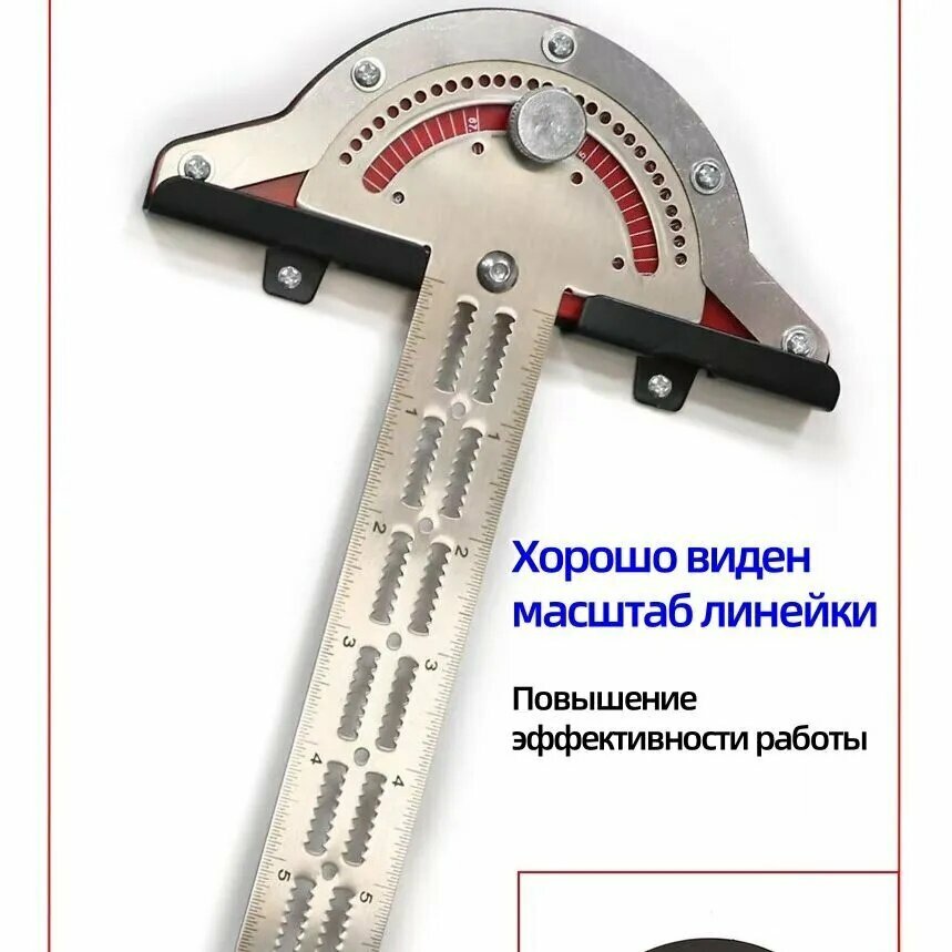 Угломер 450мм, Нержавеющая сталь