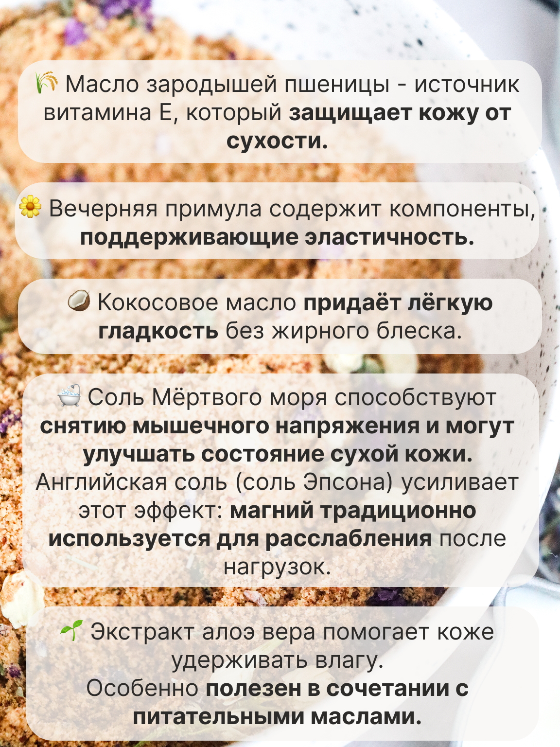 Спа-комплекс для тела Nature Therapy #3, масло: кокосовое, зародышей пшеницы, вечерней примулы, соль Мертвого моря — фото 1