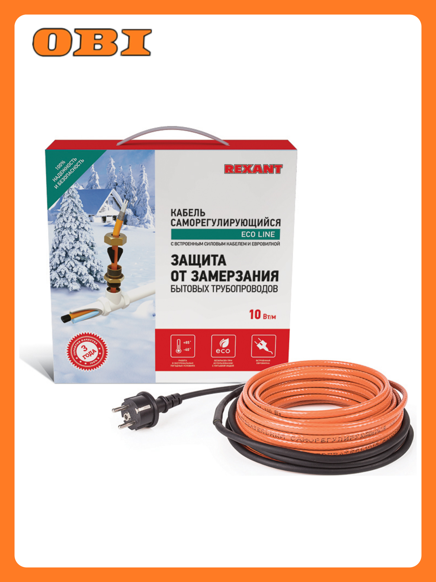 Кабель греющий саморегулирующийся 10HTM2-CT, в трубу, 2м/20Вт REXANT