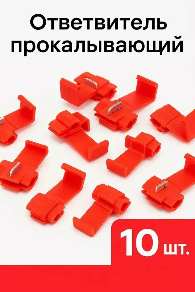 Рамка электроустановочная, красный, 10 пост, 10 шт.