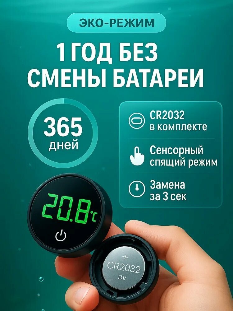 Термометр для аквариума — фото 1