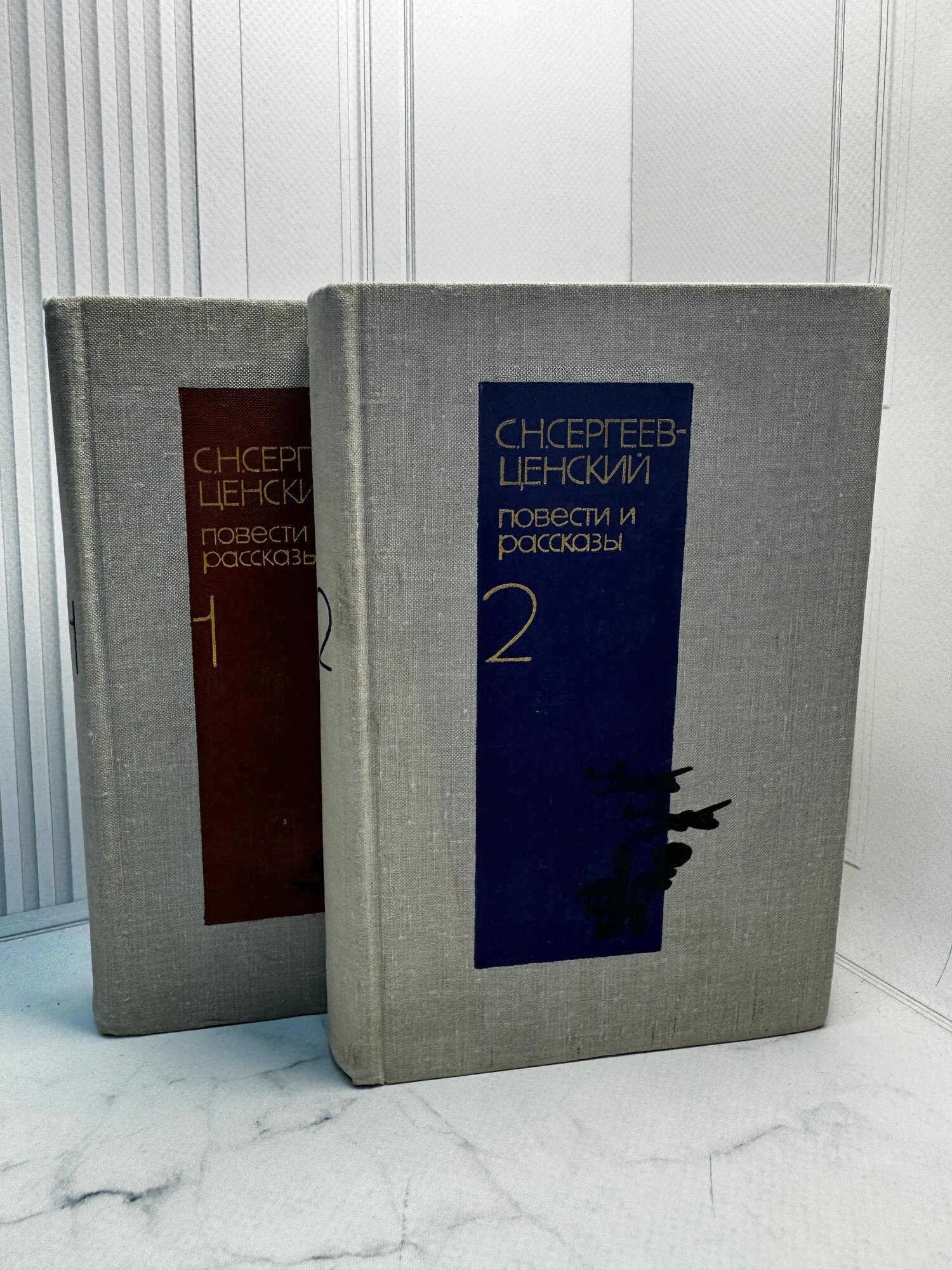 С. Н. Сергеев-Ценский. Повести и рассказы (комплект из 2 книг)