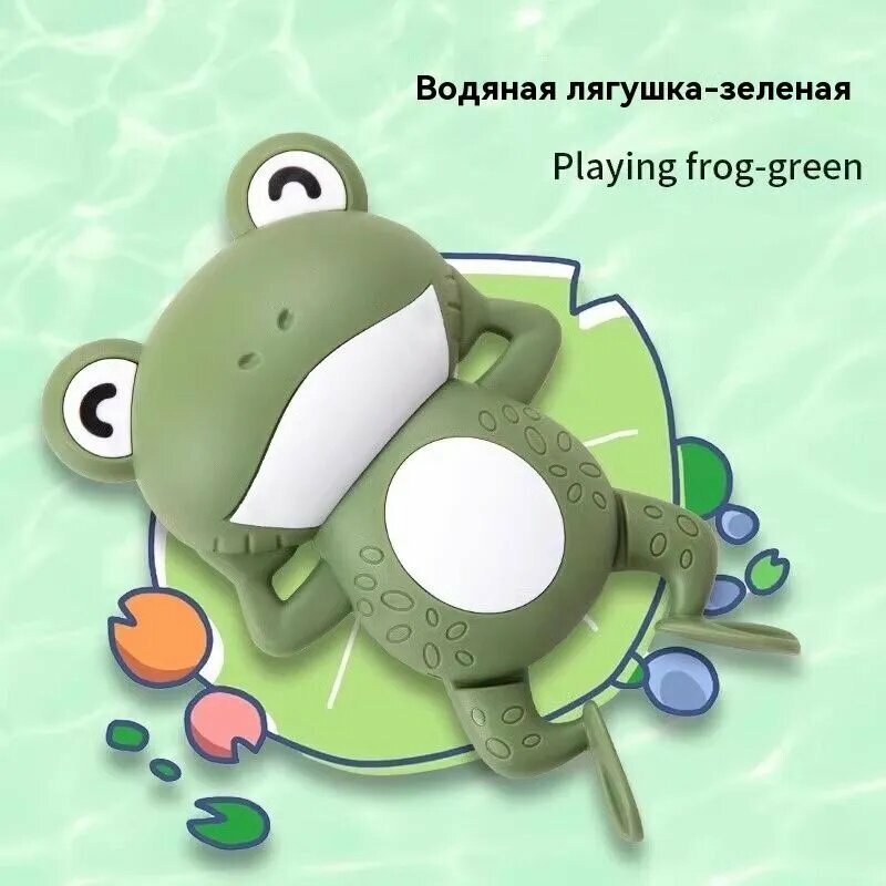 Игрушки для купания младенцев - Заводная плавающая лягушка, супер- воды, безопасные и экологичные аксессуары детской ванны Купи 1 получи 1 бесплатно