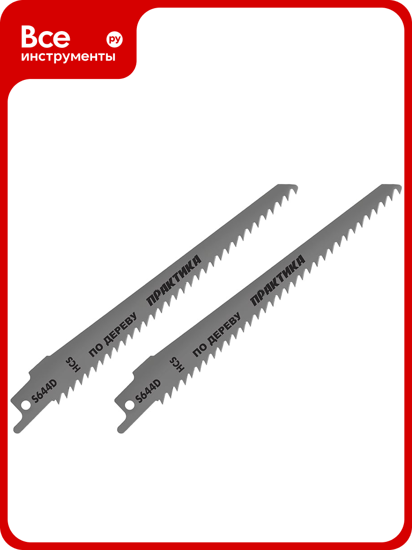 Пилки по дереву HCS S644D 2 шт, 150 мм для сабельной пилы ПРАКТИКА 773-538, пиления