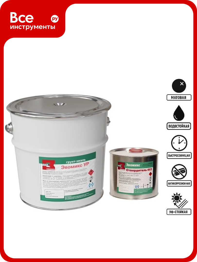 Грунт-эмаль Эвомикс полиуретановая двухкомпонентная матовая 10 кг УР 2 RAL 8019 Серо-коричневый 10КПМR8019