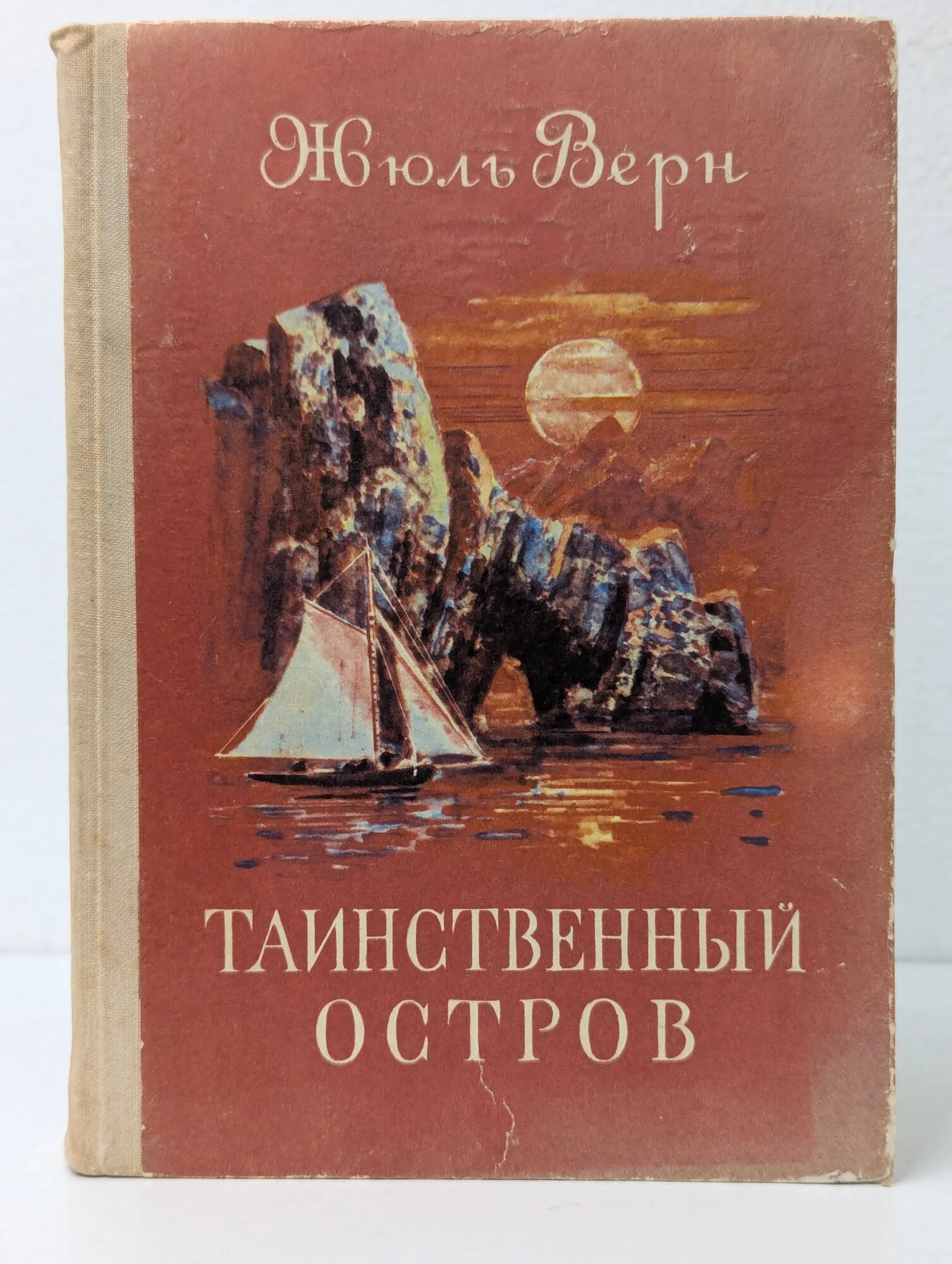Таинственный остров Верн Жюль 1980