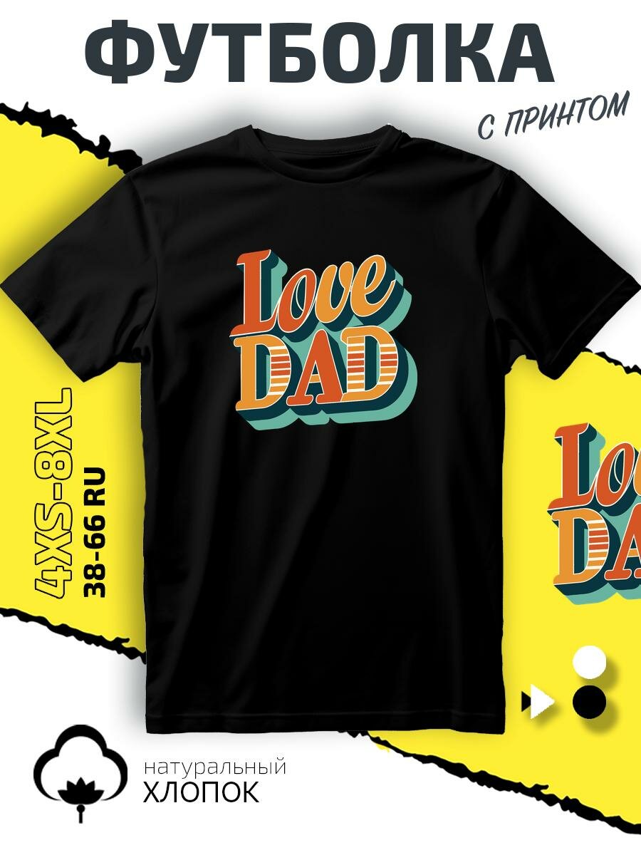 Футболка Любовь Папа ретро семейная