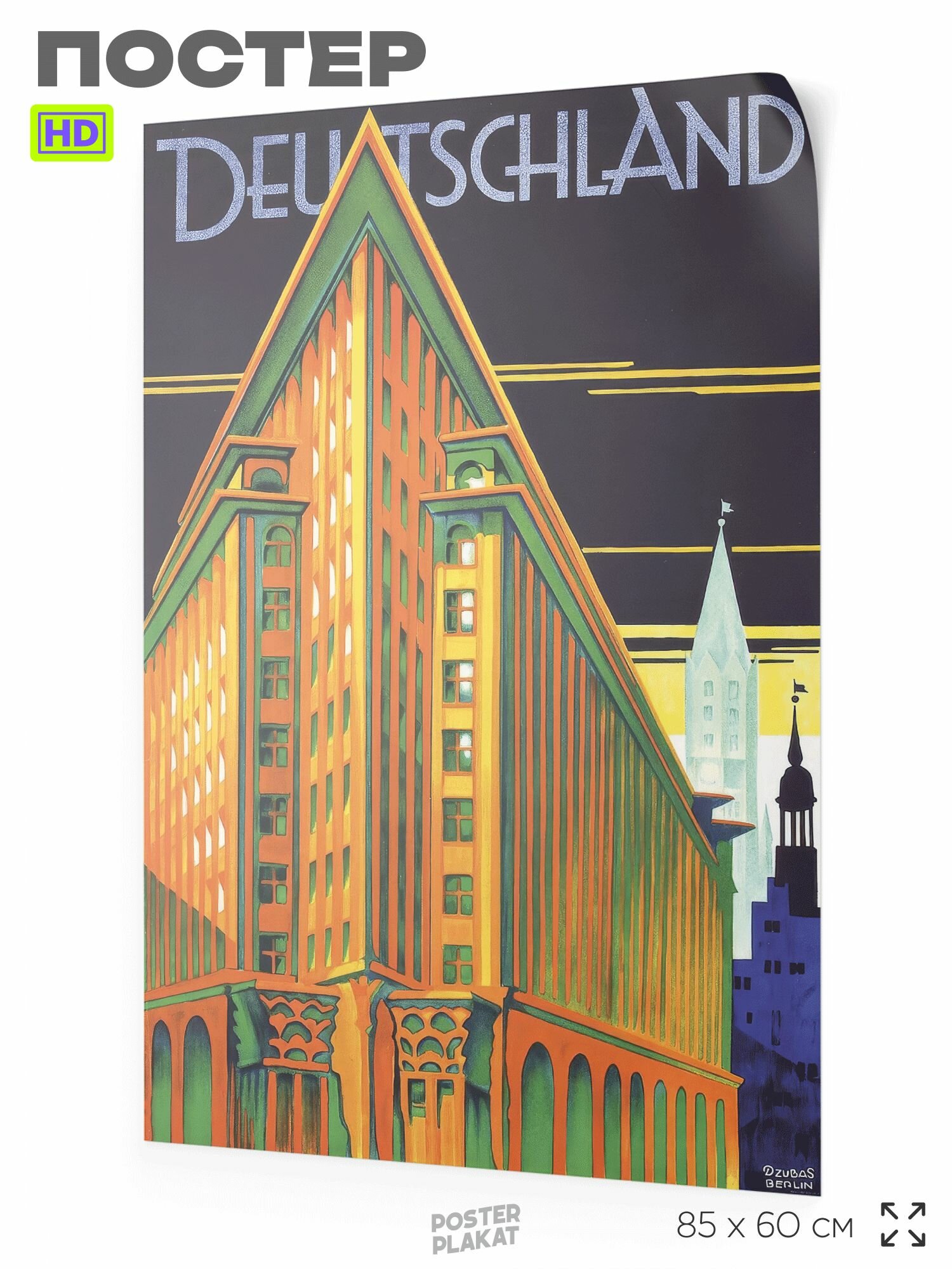 Постер большой ретро винтажный Гамбург (Германия), тематика путешествия, на стену для интерьера, А1 (85 х 60 см), Постер Плакат
