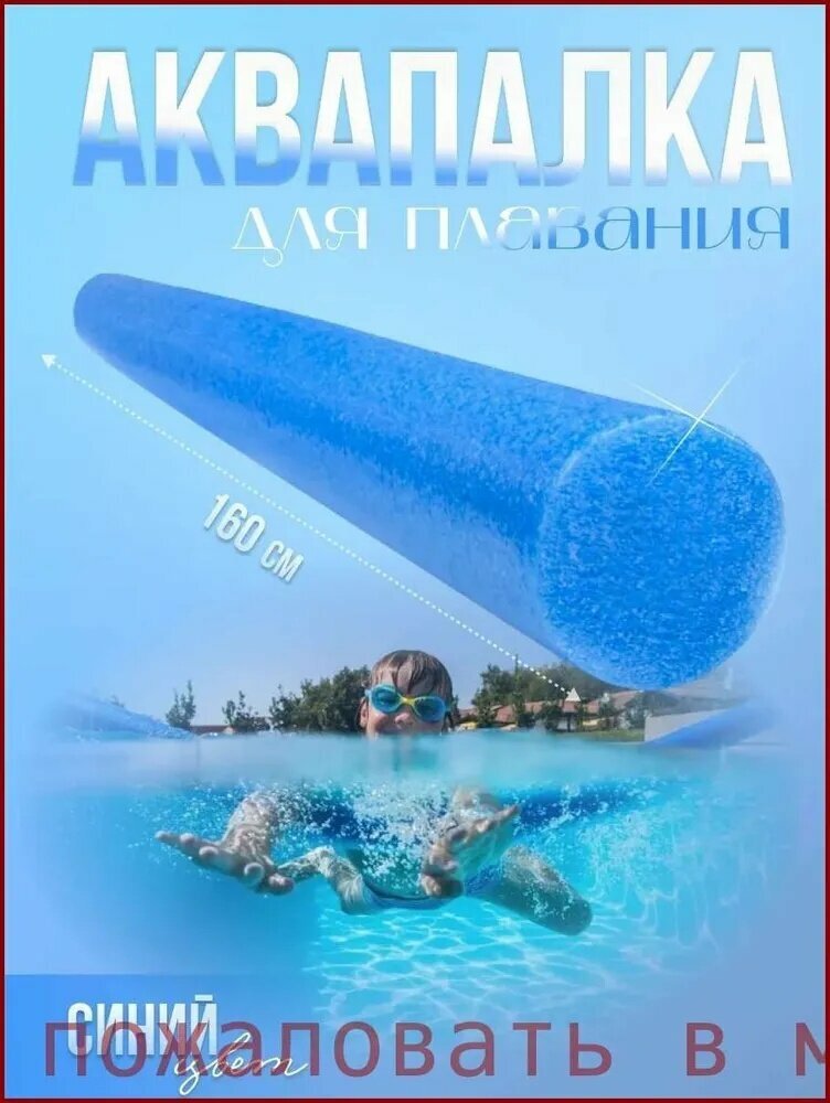 Спортивный нудл