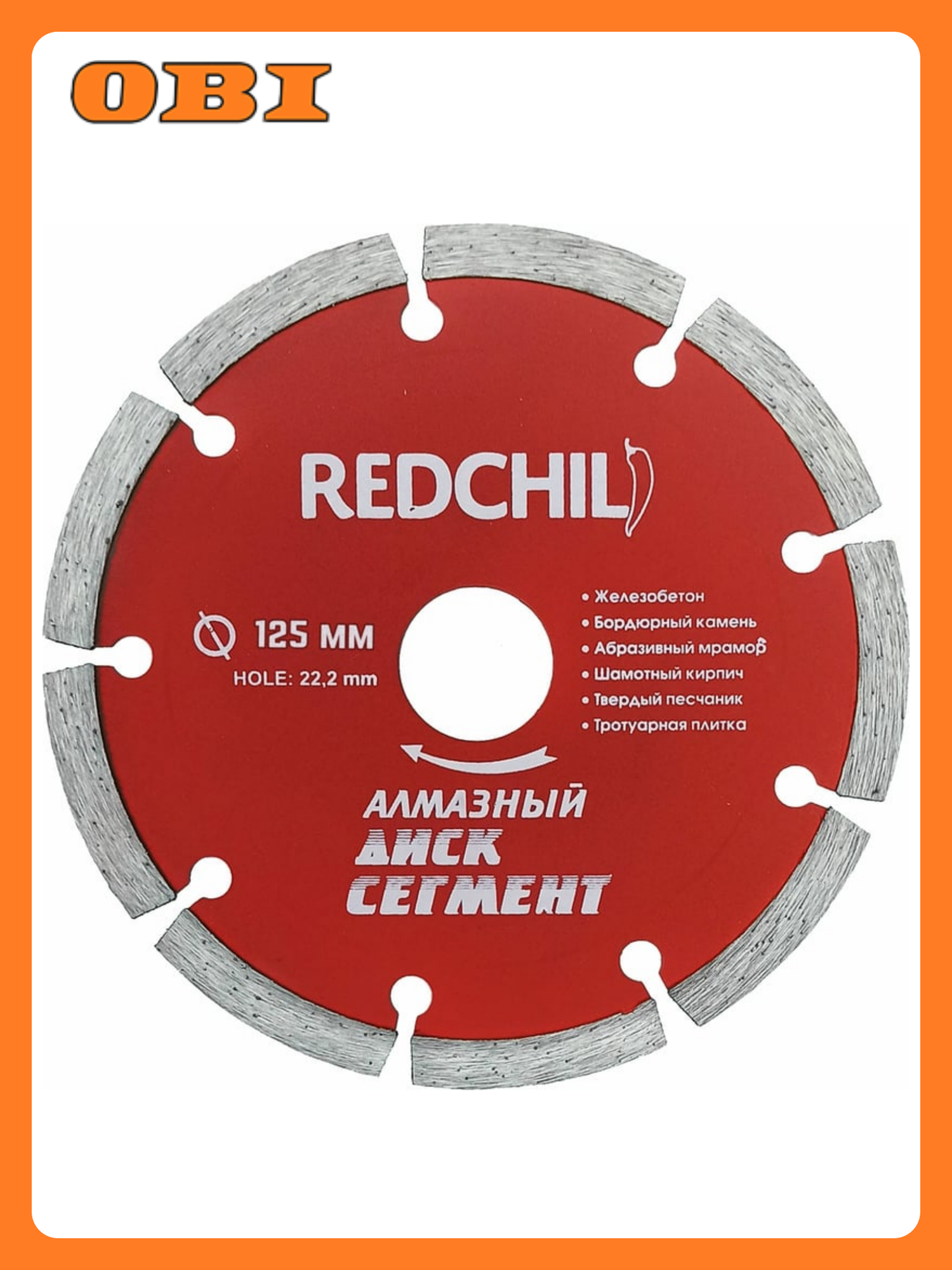 Диск алмазный сегментированный (125х22.2 мм) REDCHILI 07-07-07-3