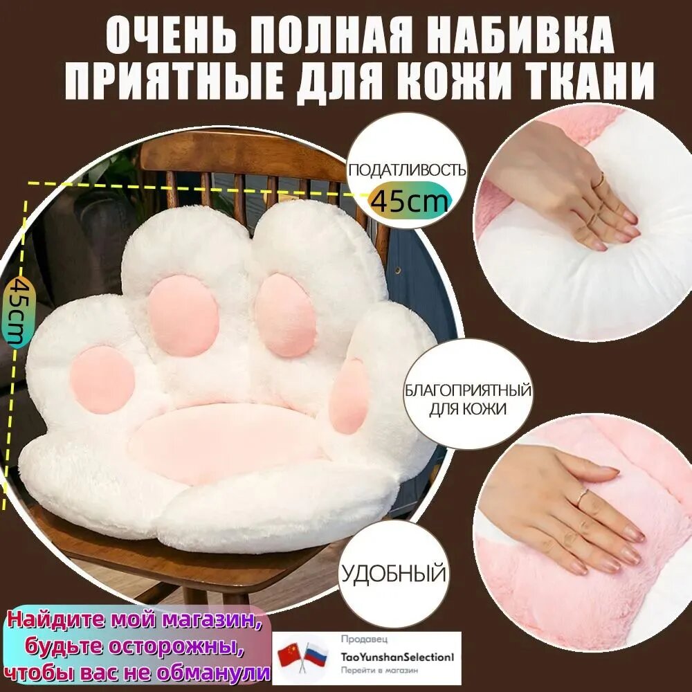 Подушка декоративная 45x45 см