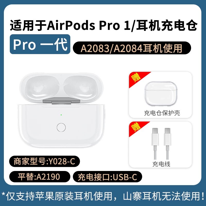 Чехол с USB-C для зарядки Apple AirPods Pro 1-го поколения совместимый с моделями A2083 A2084