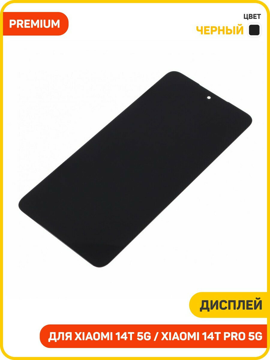Дисплей для Xiaomi 14T 5G / 14T Pro 5G (в сборе с тачскрином) черный, AAA