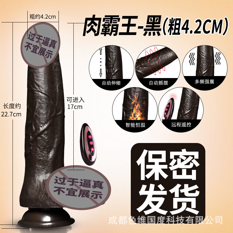 Пенис внешняя торговля взрывной электрический телескопический и согревающий искусственный вибратор пениса женский